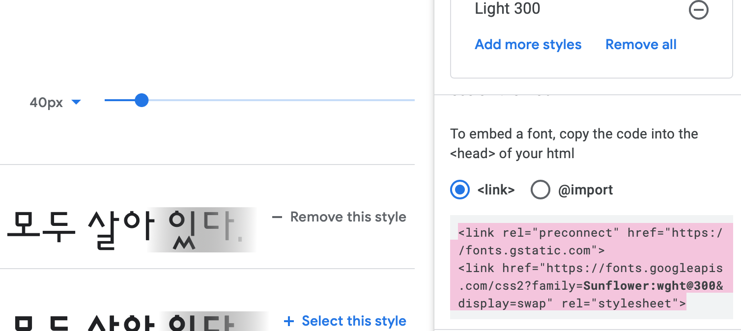 Html Css 폰트 변경하기